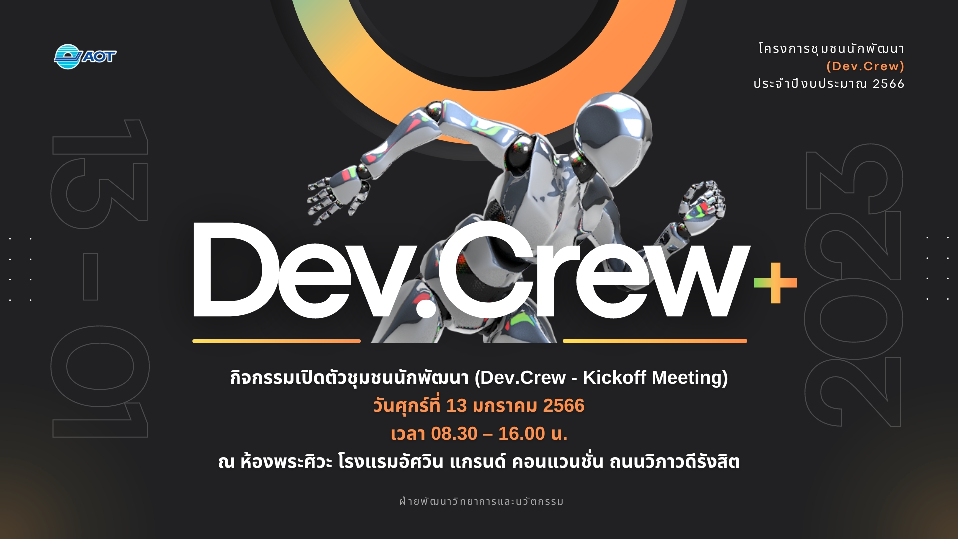 Home - AOT Innovation