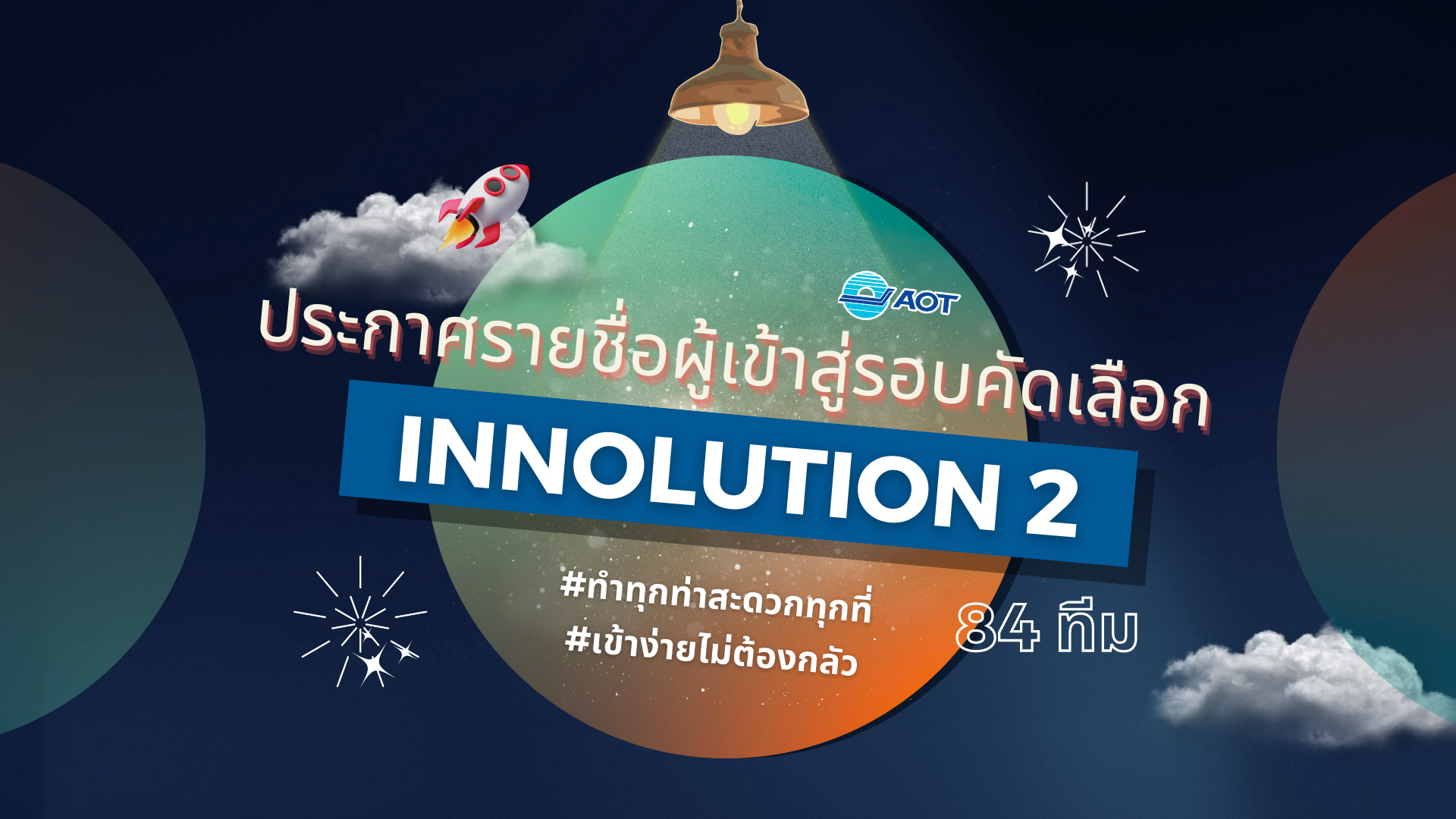 Home - AOT Innovation