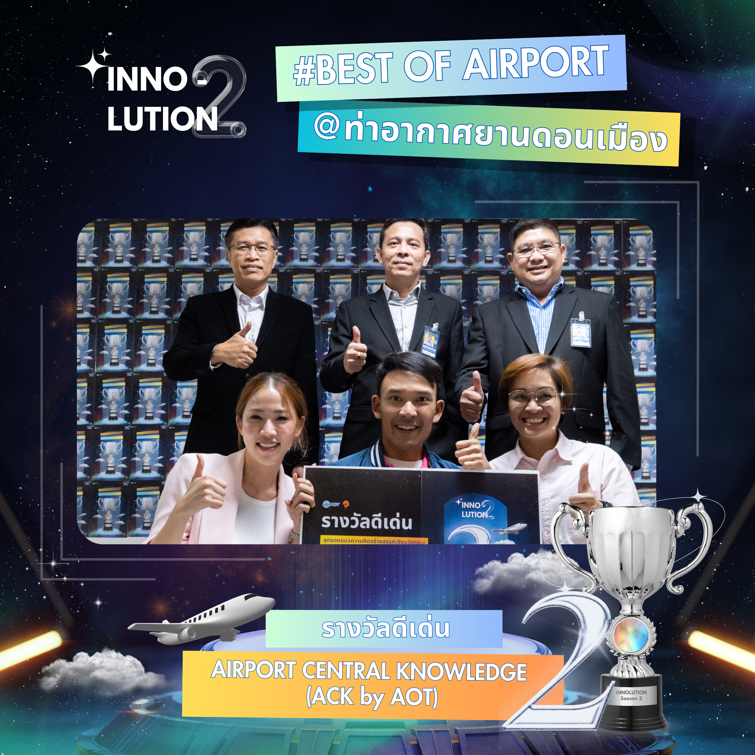 News - AOT Innovation