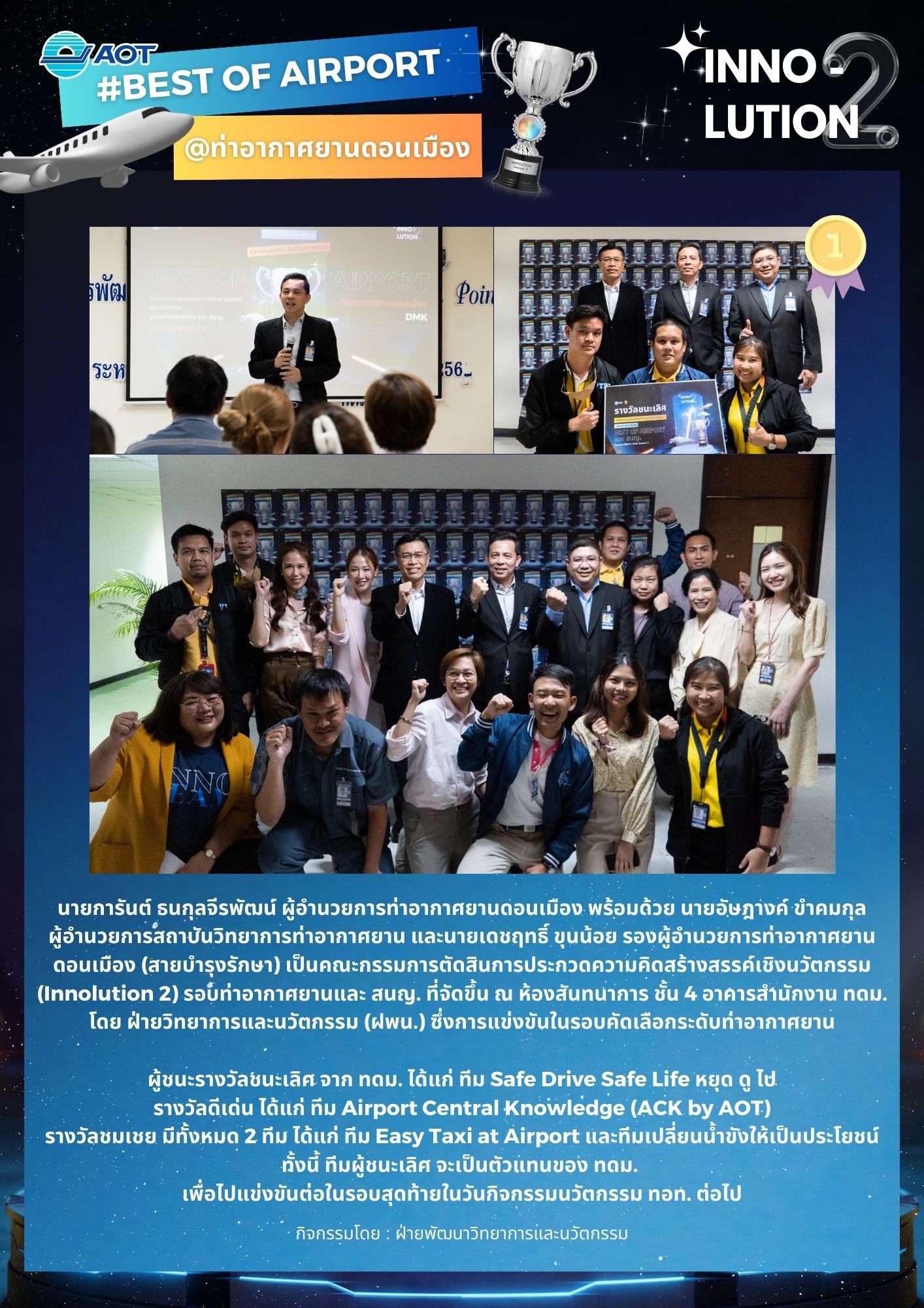 Home - AOT Innovation