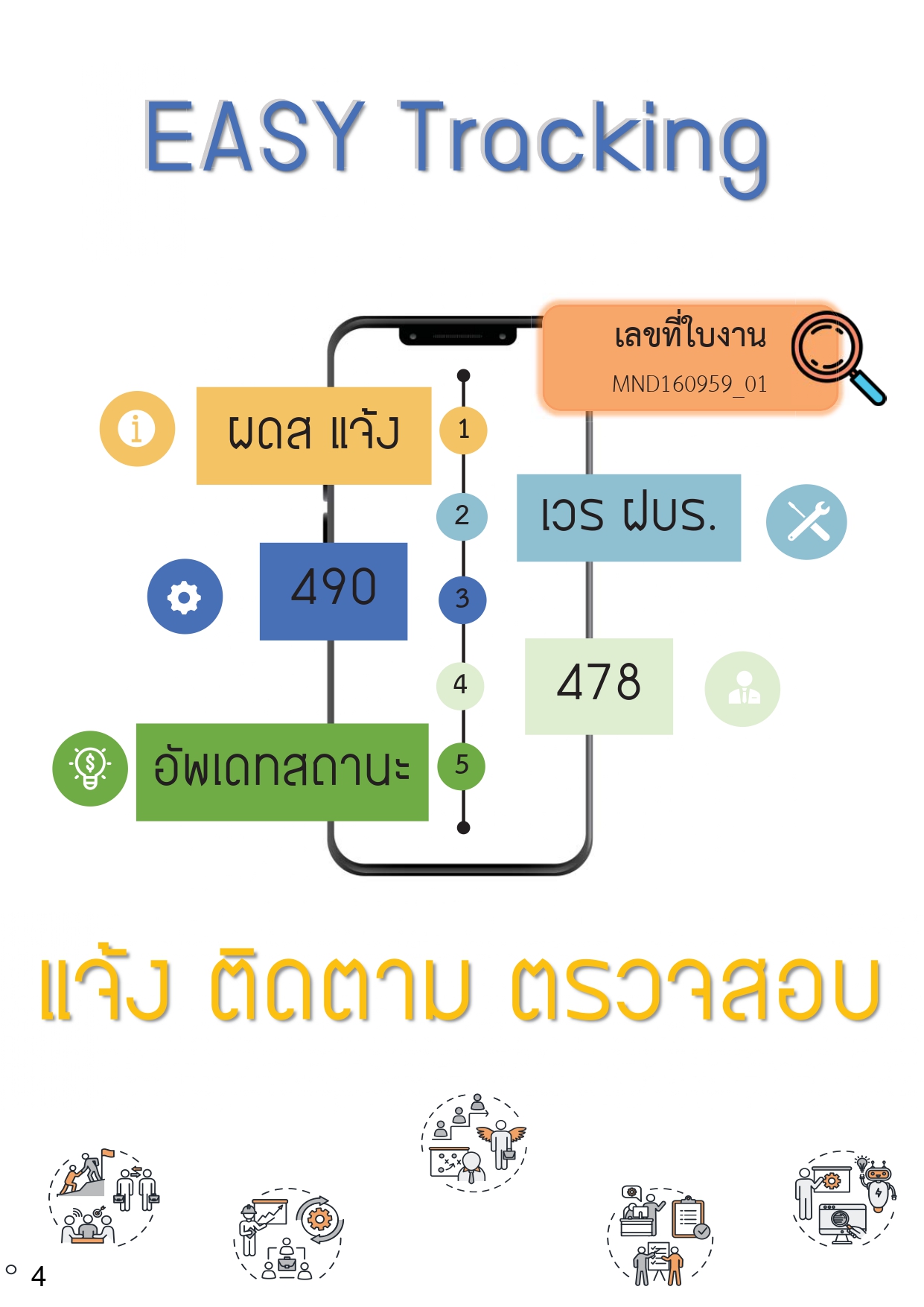 DevCrew-C1.2 – AOT Innovation