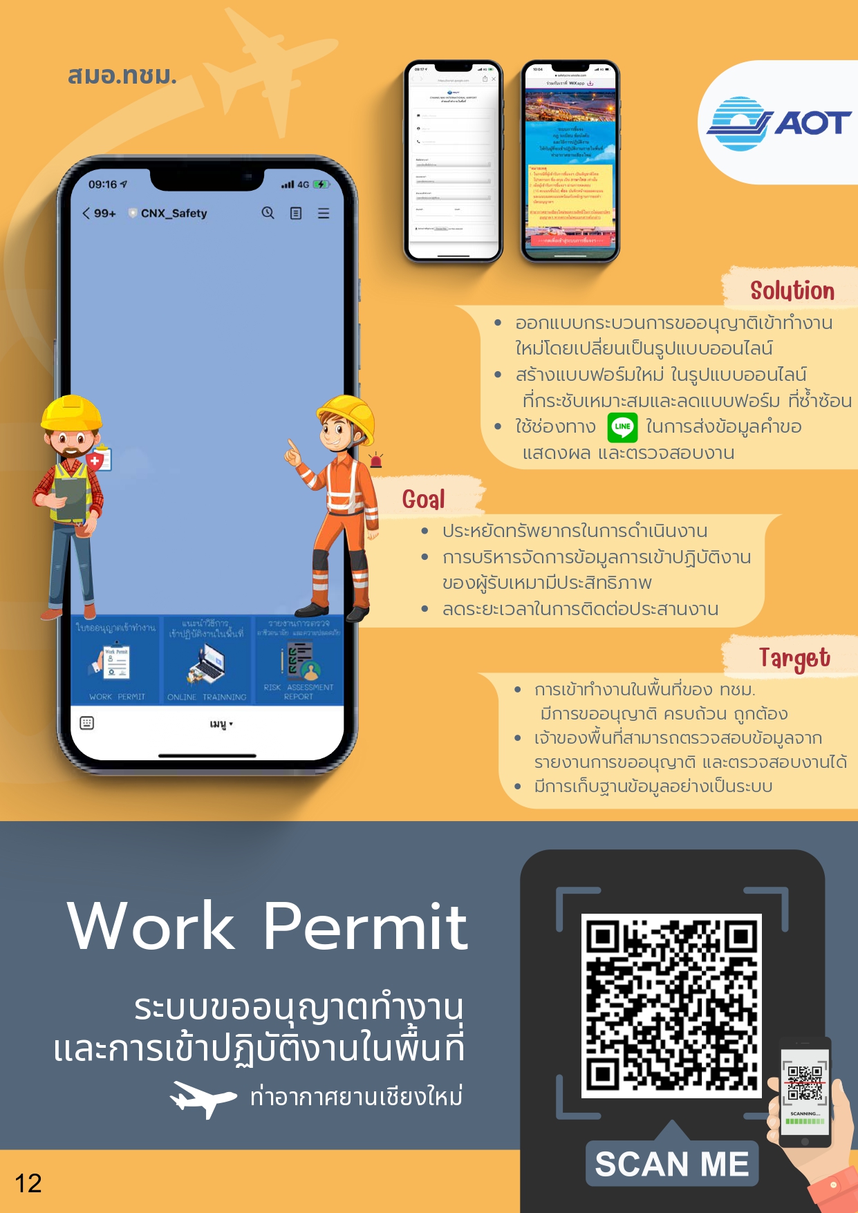 DevCrew-C4.1/4.2 - AOT Innovation